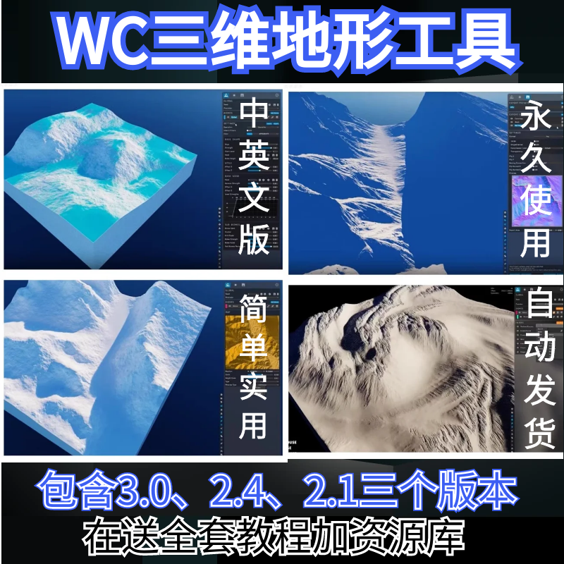 worldcreator3三维图形软件中文版安装工具包world creator 2022_虎窝淘