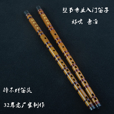 好吹型青少年儿童专业入门竹笛子