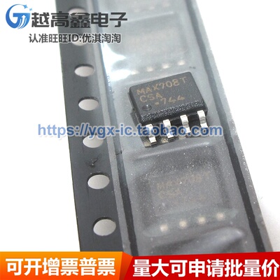 正品可验货 MAX708TCSA MAX708T SOP8 3.08V微处理器监控电路芯片
