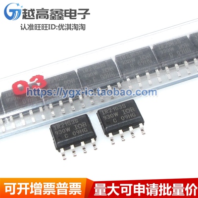 IR2153 IR2153S IR2153STRPBF 全新 电桥驱动器芯片 SOP-8原装