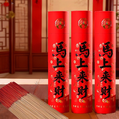 马上来财无烟香家用供香檀香财神供奉观音礼佛敬神烧香寺庙供佛香