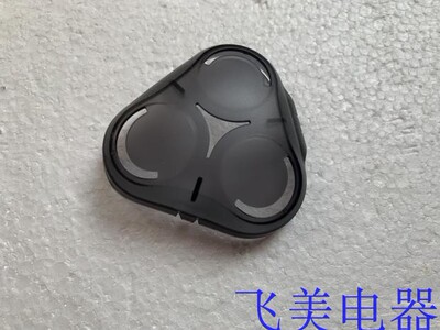 适配利浦剃须刀头保护盖S5000 S5050 S5079 S5080 S5095 S5360