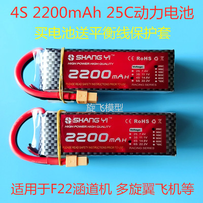 航模聚合物涵道穿越机