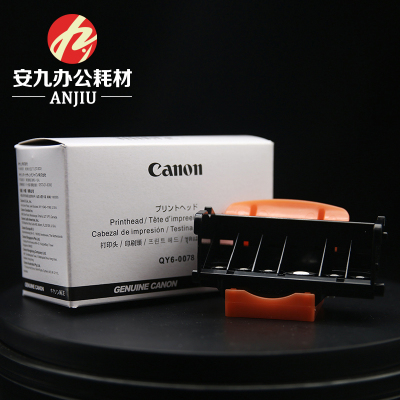 佳能qy6-0078mg6280打印头喷头