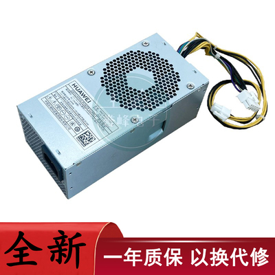 适用华为B515 B530 B730小机箱10针电源PAC300D1205-C 升级500W