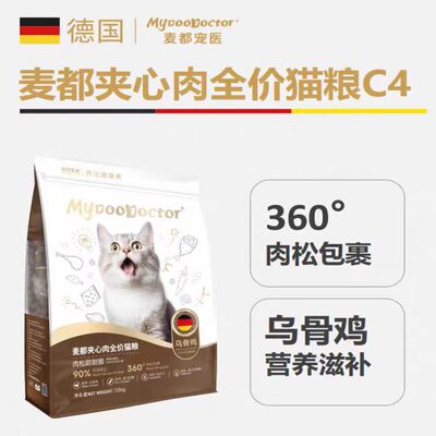 德国麦都优活菌夹心肉全价猫粮全猫龄全猫种通用乌骨鸡营养滋补