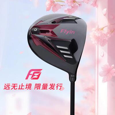 高尔夫球杆男一号木F8FLYIN樱花