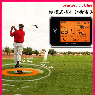VOICECADDIE高尔夫挥杆分析仪