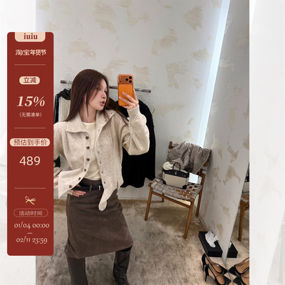 IUIU阿晶家 翻领设计感针织开衫女百搭半身裙套装2025冬季新款