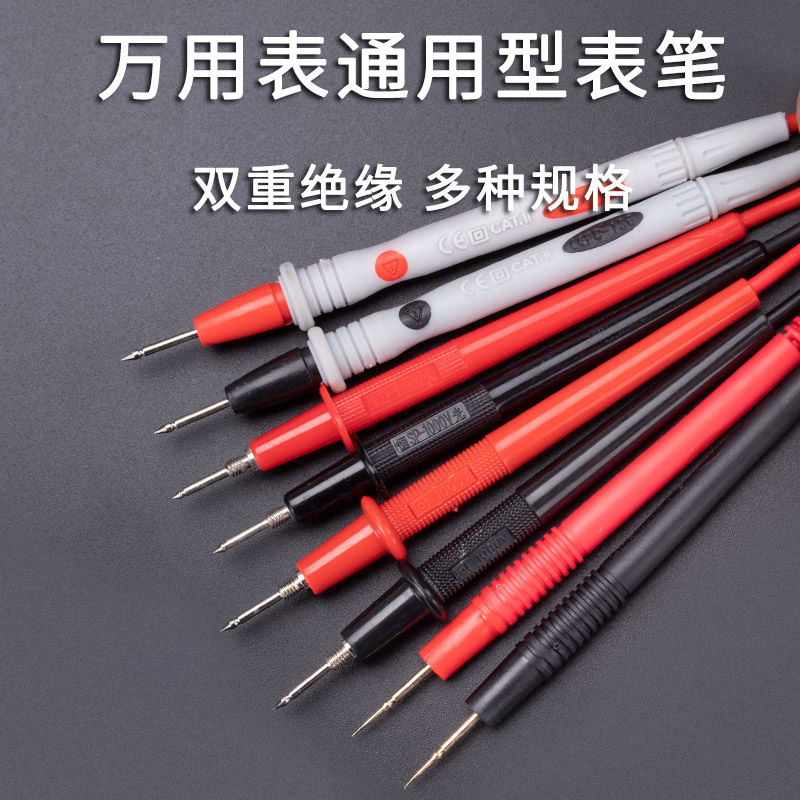 万用表笔高精度数字多功能表表笔表线表棒硅胶耐寒万能表_虎窝淘