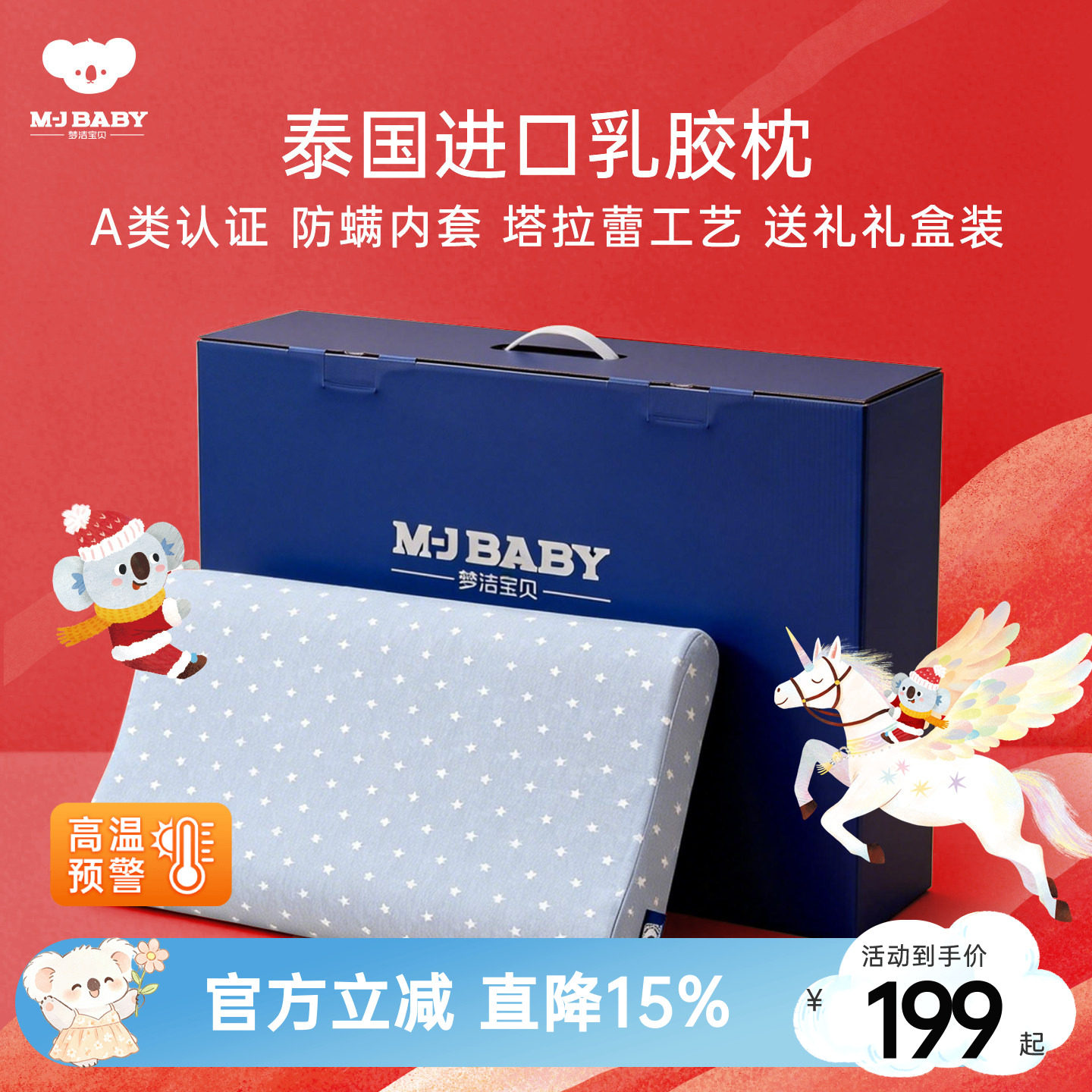 梦洁宝贝儿童乳胶枕头A类天然高低枕芯护颈助睡眠枕芯套装礼盒装