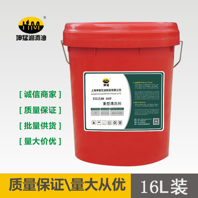 坤猛油污机床清洗剂定做