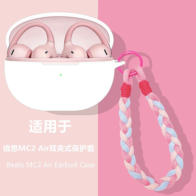 适用倍思MC2Air耳夹式保护套