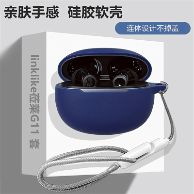 适用于莅莱LinklikeG11保护壳
