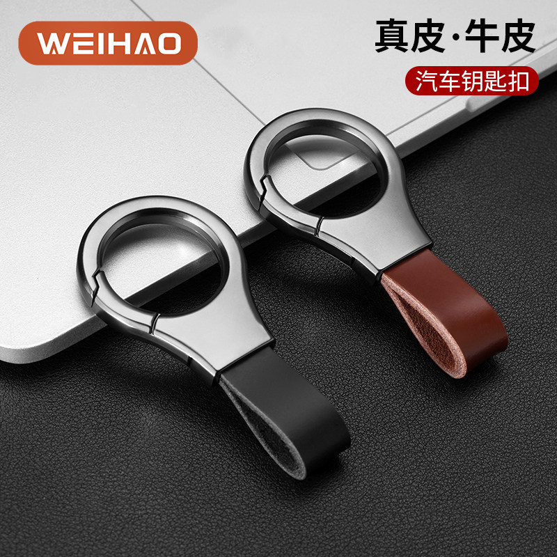 汽车真皮牛皮时尚钥匙扣挂件创意简约个性车用钥匙扣遥控装饰