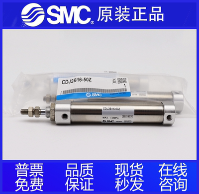 原装SMC正品CJ2B/CDJ2B16-60/75/100/125/150/175/200-B迷你气缸