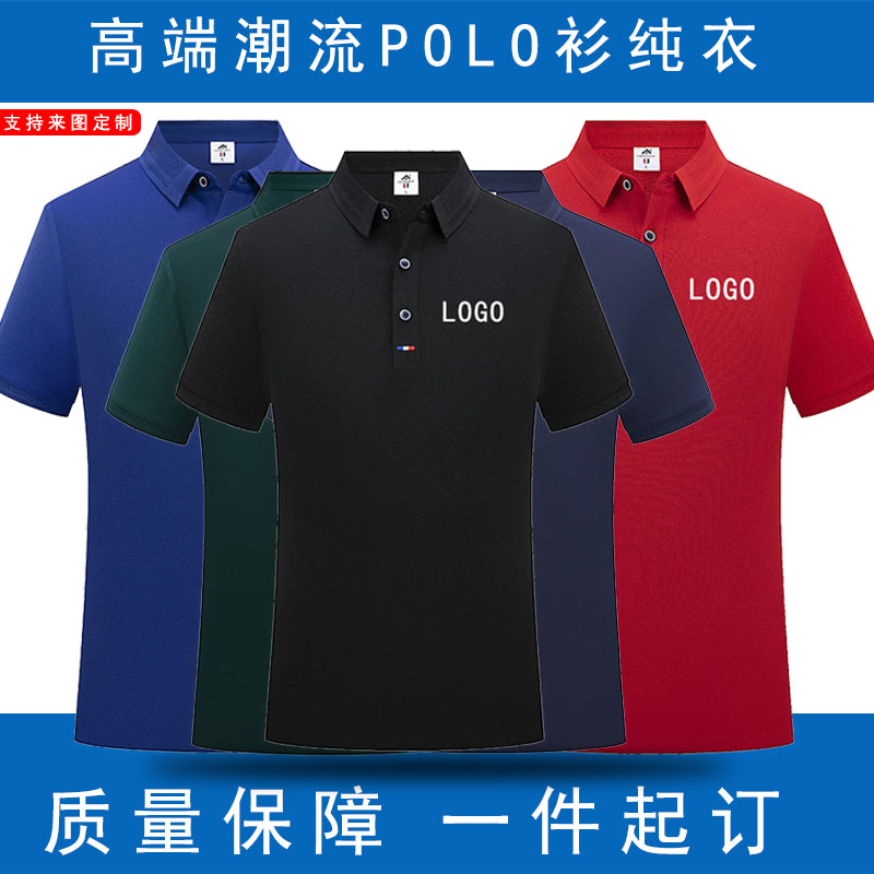 新款企业工作服短袖T恤定做印字LOGO订制队服印制翻领POLO衫定制