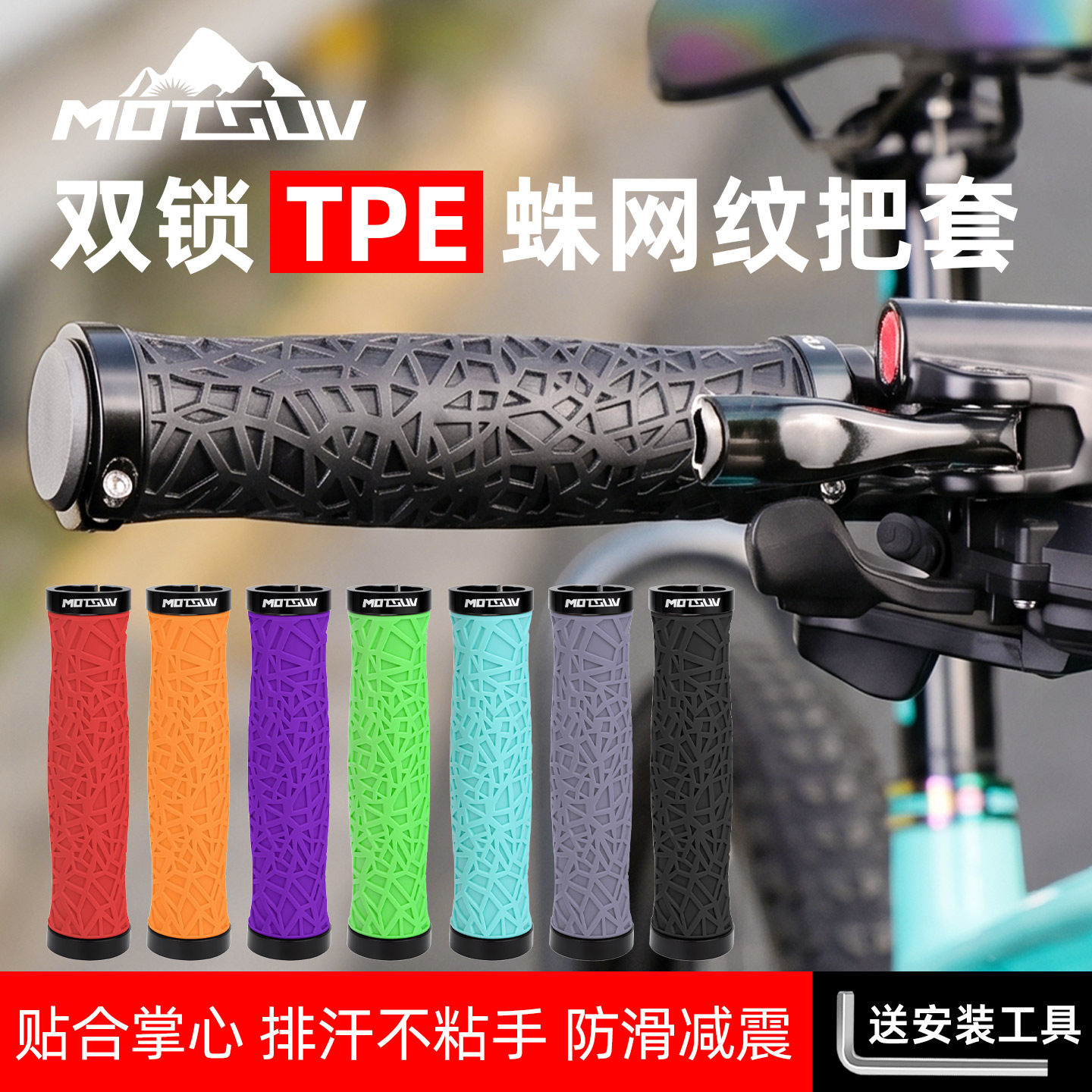 自行车车把铝合金锁死山地车把套防滑手把套TPE把手握把单车配件