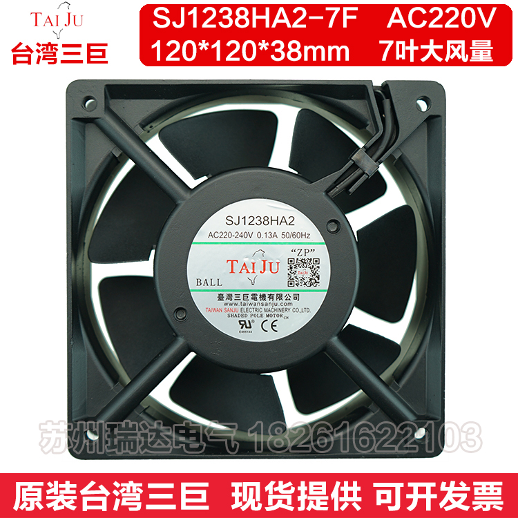 台湾三巨SJ1238HA2 220V 12038变频器 配电柜大风量散热风扇12cm_虎窝淘