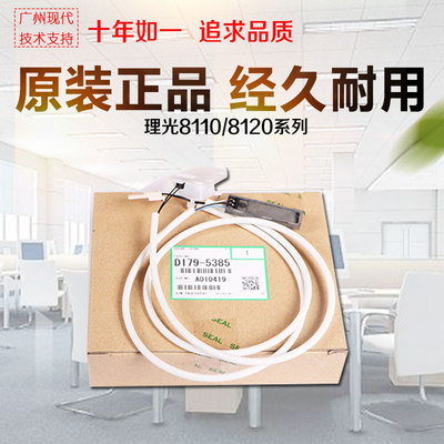 原装正品理光Pro8100 8110 8120热敏电阻复印机配件品质保证