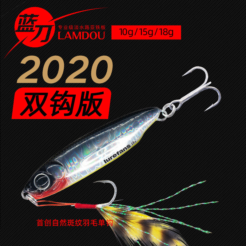 大河奔流蓝刀铁板亮片淡水海钓路亚饵套装饵远投VIB翘嘴鲈鱼假饵