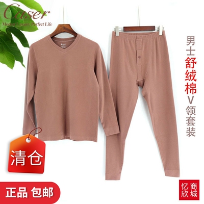 加厚保暖秋衣秋裤V领磨绒男士