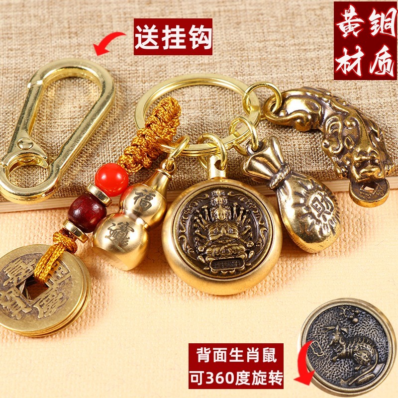 十二生肖守护神钥匙扣挂件黄铜复古手工转钱招财貔貅葫芦汽车挂饰