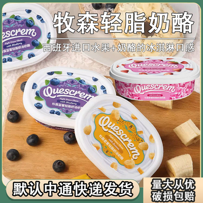 牧森蓝莓香蕉轻脂奶油奶酪