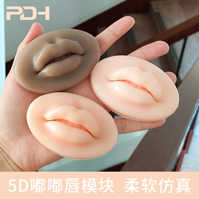 纹绣唇模5D立体嘟嘟唇纹唇练习皮