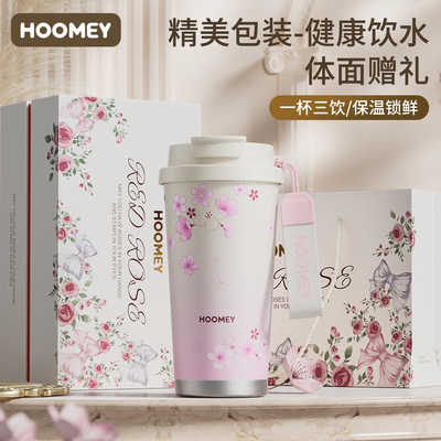 hoomey高颜值保温杯生日礼物水杯