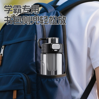 学生上学专用运动水杯男孩