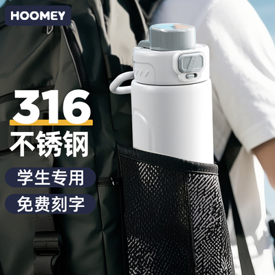 新款保温学生水杯初高中上学专用