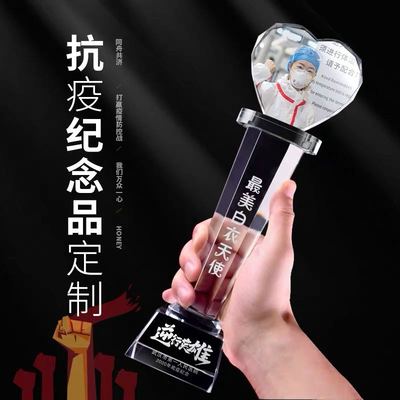 爱心水晶奖杯志愿者纪念礼品定制