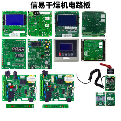 信易干燥机线路板电路板主板CU-01(115V)终端230VTS-01 TS-02