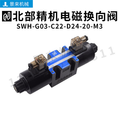 台湾振荣电磁换向阀SWH-G03-C22-D24-20-M3