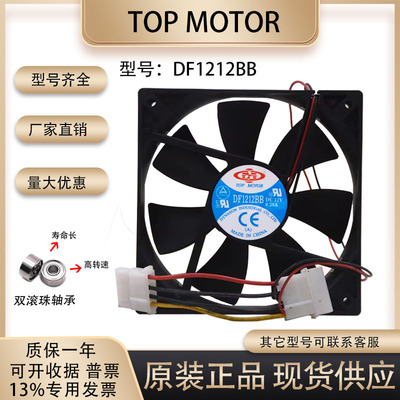 散热风扇DF1212BB12025