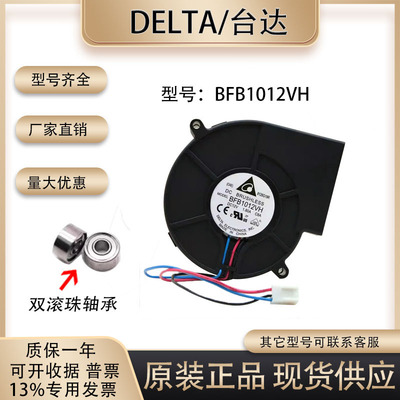 台达usb鼓风机12v9733大风量风扇