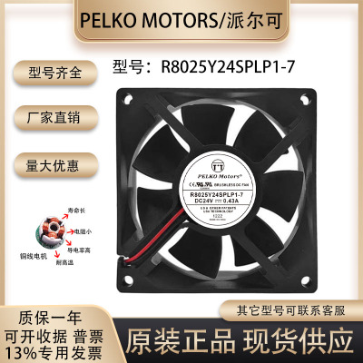 派尔可R8025Y24SPLP1-7
