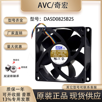 原装AVC戴尔机箱服务器风扇