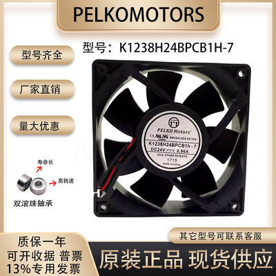 风扇K1238H24BPCB1h-7变频器风扇