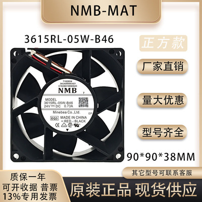 NMB3615RL-05W-B46风扇