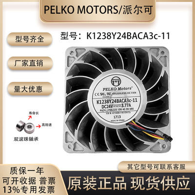 K1238Y24BACA3c-11散热风扇