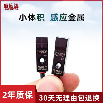 微小型接近开关金属传感器