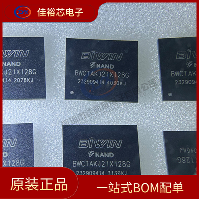 BWCTAKJ21X128G  BIWIN佰维存储芯片 封装BGA  全新原装 电子元件