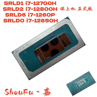 SRLD0-1-2-6i7-12700HBGA