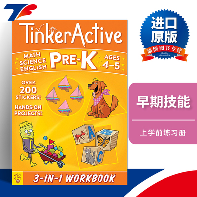 英文原版 TinkerActive Workbooks Pre-K bind-up 早期技能 英语 数学 科学3合1练习册 上学前 英文版 进口英语原版书籍