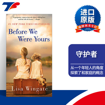 英文原版 Before We Were Yours 守护者 女性历史小说 Lisa Wingate 进口原版英文书籍