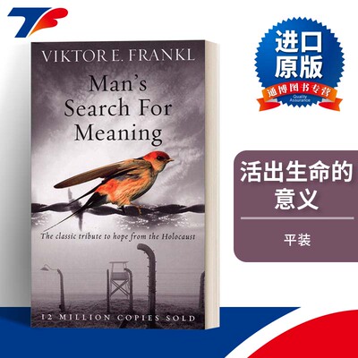 英文原版 Man's Search For Meaning 活出生命的意义 维克多·弗兰克尔 英文版 进口原版英文书籍