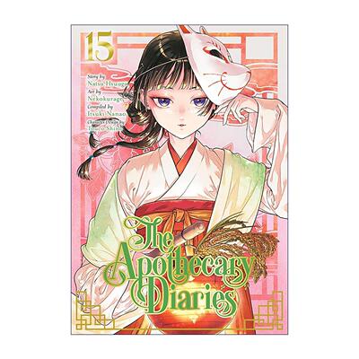 英文原版 The Apothecary Diaries 15 (Manga) 药屋少女的呢喃15 同名动漫漫画 日向夏 英文版 进口英语原版书籍