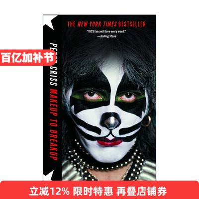 英文原版 Makeup to Breakup 我的生活离不开吻 皮特·克里斯传记 英文版 进口英语原版书籍